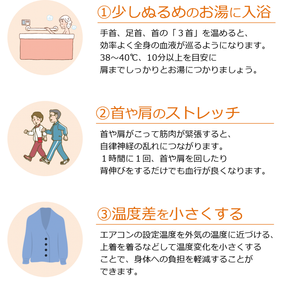 寒暖差疲労 剤盛堂薬品株式会社 